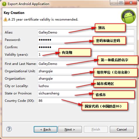 android eclipse keystore jks文件生成，根据keystore密钥获取sha1安全码 ，apk打包 jks可以生成