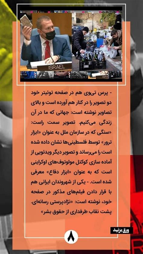 مرگ بر تبعیض نژادی👊👊👊