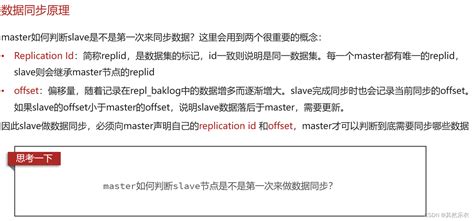 (分布式缓存)redis主从redis主从配置 分布式 Csdn博客 (分布式缓存)redis主从redis主从配置 分布式 Csdn博客
