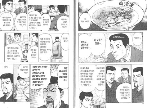 Jellyhost 라면 요리왕 1권