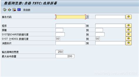 【sap】导出事务代码及描述 sap tstc csdn博客