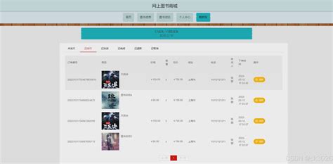 Springboot计算机毕业设计网上图书商城q3ulr Csdn博客