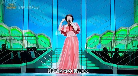 水森かおり 新曲發表 日向岬 maboroshi888のブログ