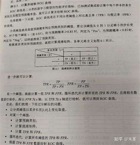 R语言 计算并绘制roc曲线 知乎