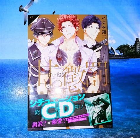 明神亚贵第9卷单行本漫画封面居然加了鲛岛 什么值得买