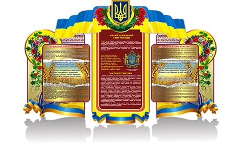 Bannerandstend стенди для школи