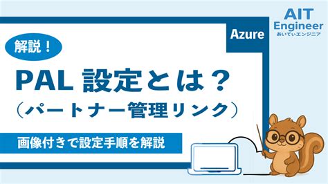 Azure仮想マシンスケールセットをterraformで構築する実践ガイド Aiとクラウドについて学ぶ【あいてぃエンジニア】