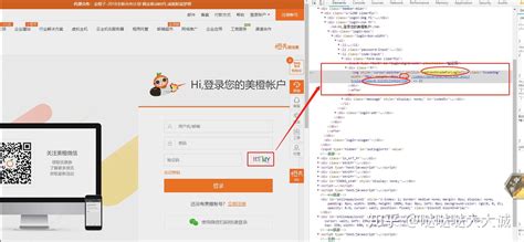Python爬虫 爬取网站验证码简单 知乎