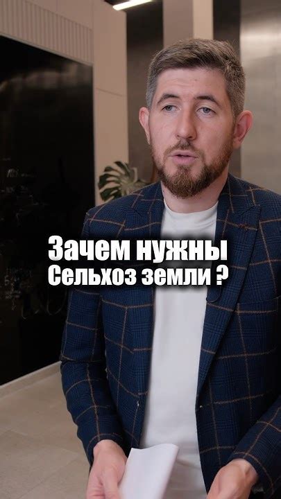 ЗАЧЕМ ПОКУПАТЬ СЕЛЬХОЗ ЗЕМЛИ Youtube
