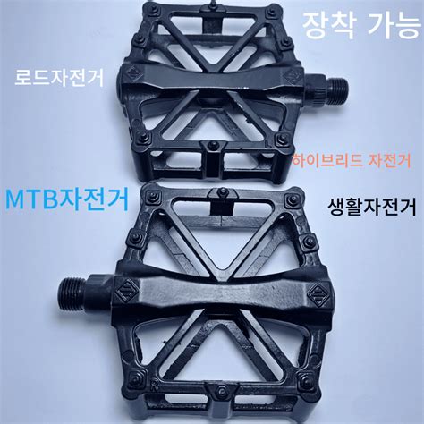 자전거브랜딩 페달 로드 Mtb 픽시 평 페달 세컨웨어
