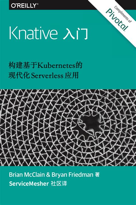 Alternatives And Detailed Information Of Getting Started With Knative Gitplanet