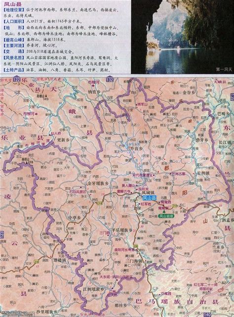 凤山县地图 河池地图库 地图窝