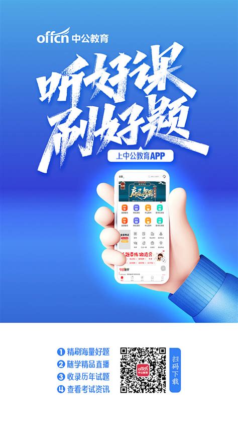 826刷题中公教育app 拷贝