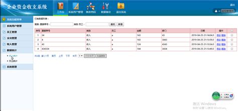 基于java Ee的企业资金管理系统设计与实现企业资金实时监测系统的设计与实现 Csdn博客