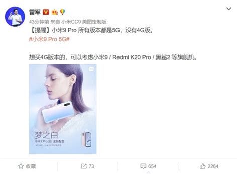 雷軍宣佈和 4g 說再見 小米 9 Pro 全系列為 5g 手機 Epricehk