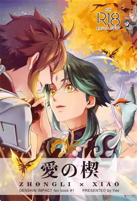 Ai No Kusabi Nhentai Hentai Doujinshi And Manga