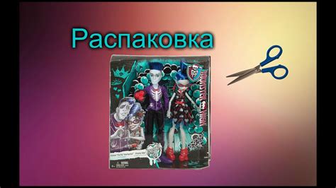 Распаковка~Слоу Мо и Гулия Йелпс Love's Not Dead. - YouTube