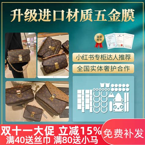 包包五金保护膜适用于lv metis邮差包五金贴膜金属扣防磨损水凝膜 虎窝淘
