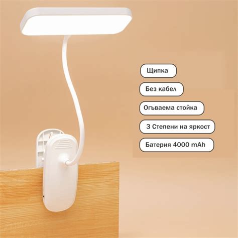 Правоъгълна безжична Led лампа за четене с голяма площ на осветяване до 50см2 и голям капацитет