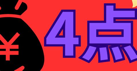 🐉徳山11レース🔔13時34分🔮ここも狙い撃ち4点狙い撃ち🐲🐲辰ちゃん舟券予想🐉｜🐲辰ちゃんの舟券予想🐉基本4点予想🎯回収率🎯