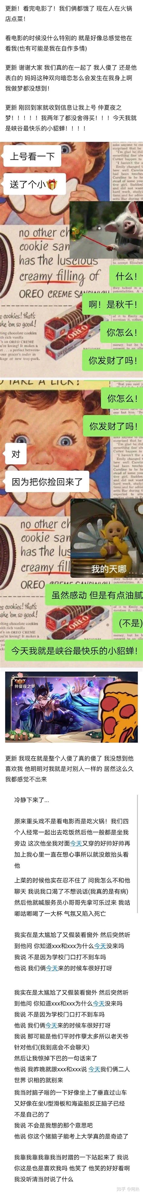 被暗恋的人以及一大群学弟学妹看到了自己给他的备注 知乎