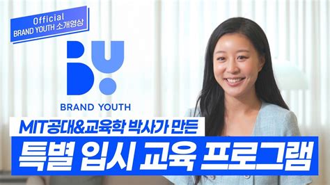 Eng 선착순 6명 모집 Mit공대언니와 교육학 박사언니가 2년동안 준비한 프로그램 드디어 공개합니다 Youtube