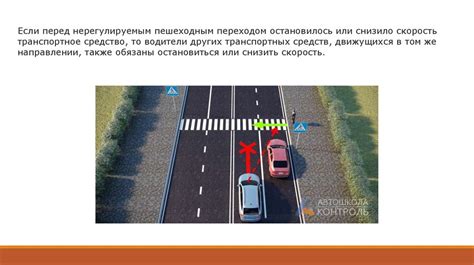 Пешеходные переходы и места остановок маршрутных транспортных средств презентация онлайн