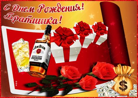 Открытка с днем рождения брату для ватсапа Скачать бесплатно на