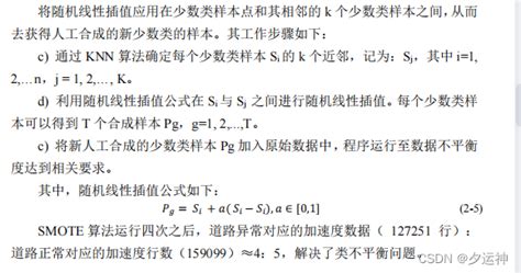 Smote算法原理及程序python新手版smotee Enn 算法 全称 Csdn博客