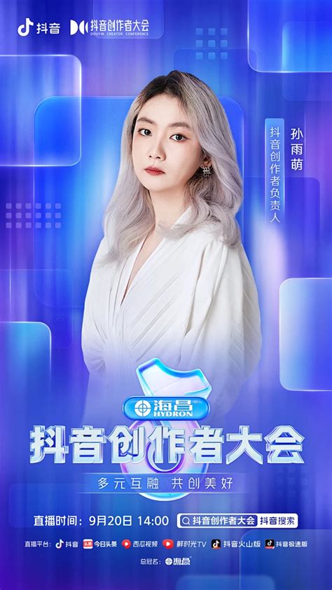 2022抖音创作者大会 官宣 花瓣网