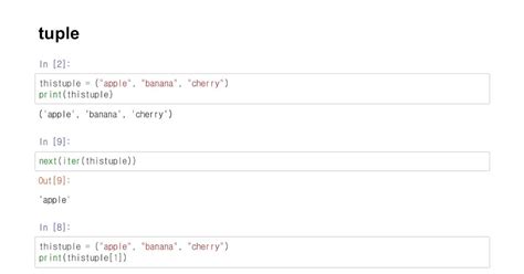 Python Tuple