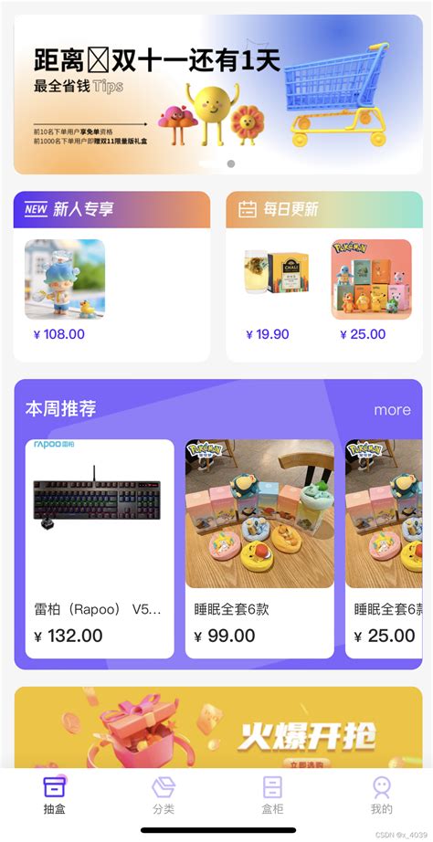 盲盒抽奖具体玩法？盲盒抽奖活动规则怎么写 Csdn博客