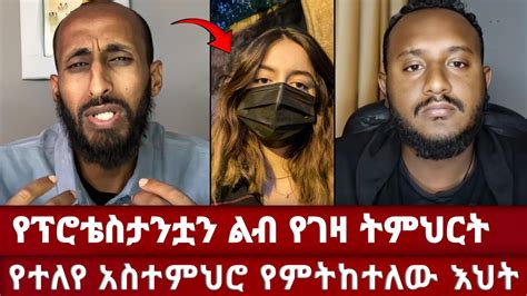 🔶 በዚህ አስተምህሮ ማንም እንዳይሰናከል የኬልቭኒዝም አስፈሪ አስተምህሮ ልደተቃል አክሊለ ፈለገ አትናቴዎስ ኦርቶዶክስ ተዋህዶ Youtube