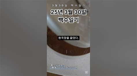 3월30일 백수일기 추위에 떨었다 백수일기 백수 Vlog Vlogsvideo 일상 Korean 일상vlog