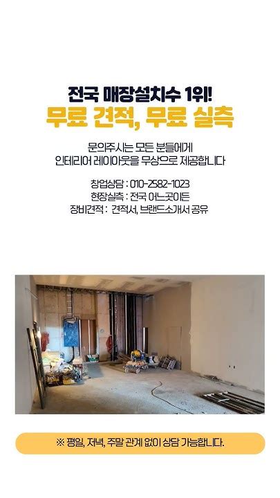 중고스크린골프 가정용 설치 전국 어디든 최저가 설치 인테리어까지 원스톱 골프존 카카오 Sg골프 견적 비교 Youtube