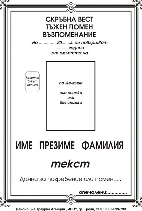 некролог Ковчези погребение некролози катафалка транспорт