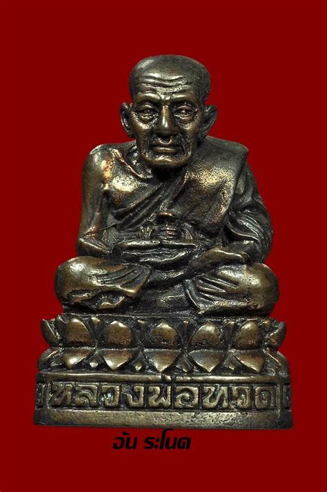 รูปหล่อหลวงปู่ทวด รุ่น 111 ปี กระทรวงกลาโหม เนื้อนวโลหะกลับดำ ปี 2540 พร้อมกล่อง