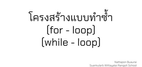 เอกสาร Python มัธยม ตอนที่ 1 รู้จักหุ่นยนต์เต่า การเขียนโปรแกรมภาษาไพธอน
