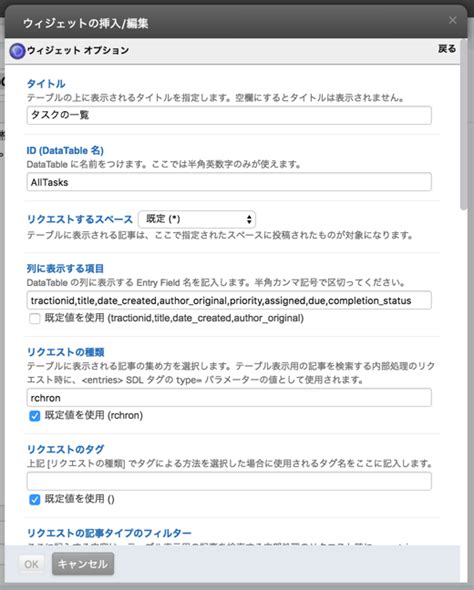 Datatables プラグイン トラクション・ソフトウェア