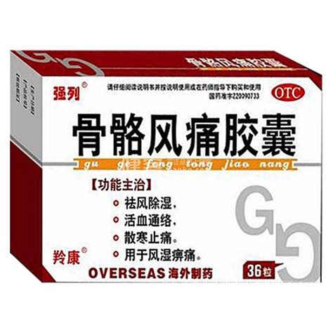 骨骼风痛胶囊 强列 骨骼风痛胶囊 说明书 作用 效果 价格 方舟健客网上药店