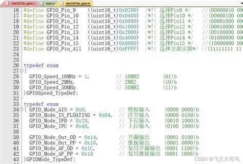 野火stm32学习笔记(构建库函数模型第三节课) Csdn博客 野火stm32学习笔记(构建库函数模型第三节课) Csdn博客