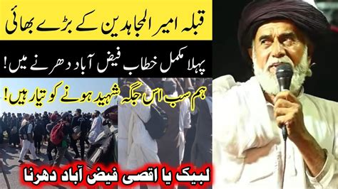 Latest Bayan Brother Of Allama Khadim Hussain Rizvi Sahib Tlp