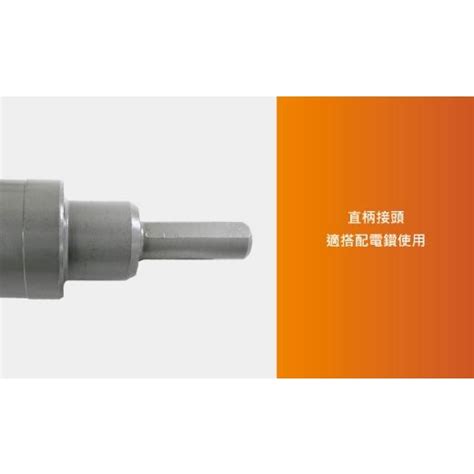 【panrico 百利世】51~100mm 直柄鎢鋼圓穴鋸 直柄鎢鋼圓穴鑽 直柄鎢鋼穴鑽 直柄鎢鋼圓孔鑽 穴鑽 台灣製造 栗森音響