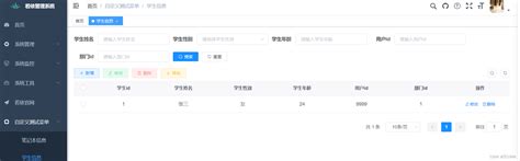 若依框架 使用代码生成创建页面 若依生成页面 csdn博客
