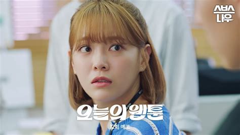 12회 예고 우리에게 남은 시간은 고작 3개월 네온 웹툰 팀에게 닥친 또 다른 숙제 Sbs 금토드라마 ☞ 매주 금토 밤 10시 방송 Sbs금토드라마 오늘의