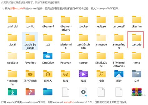 Esp32 C3开发环境搭建基于esp Idf插件和解决串口占用导致程序下载失败的问题esp32下载失败 Csdn博客
