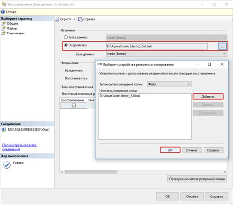 Восстановление резервной копии базы данных среда Sql Server Management
