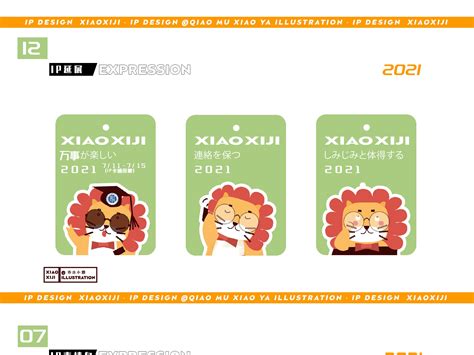 IP小西几 乔木小雅 站酷ZCOOL