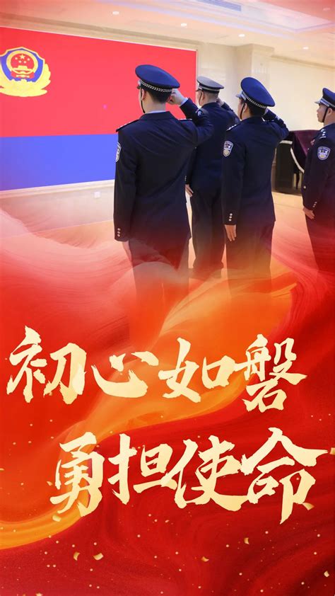 你好，警察节 海报来了！致敬检察院里的那抹“警察蓝”澎湃号·政务澎湃新闻 The Paper