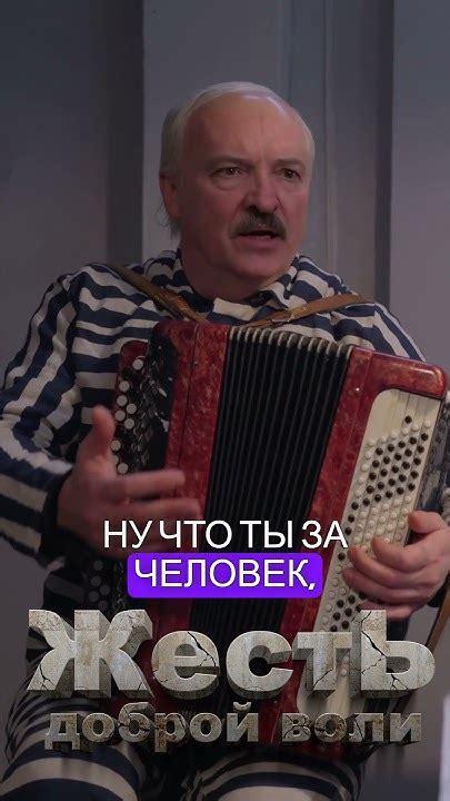 ПУТИН и ЛУКАШЕНКО на зоне ЖестЬДобройВоли пародия путин лукашенко пригожин тюрьма Youtube